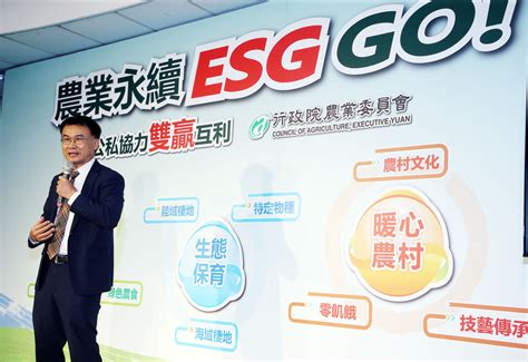 農業永續ESG GO記者會2 圖