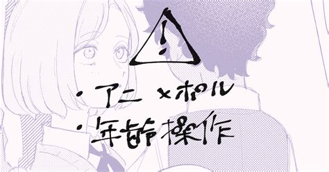 アニポル：中学生パロ ちゃこる人狼jのマンガ Pixiv