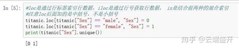 泰坦尼克号生存预测 知乎