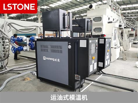 油式模温机创新温控技术轻量化复合材料芯板制造 成都珞石模温机工厂