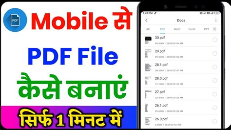 PDF File Kaise Banaye PDF Kaise Banate Hain PDF Kaise Banaen
