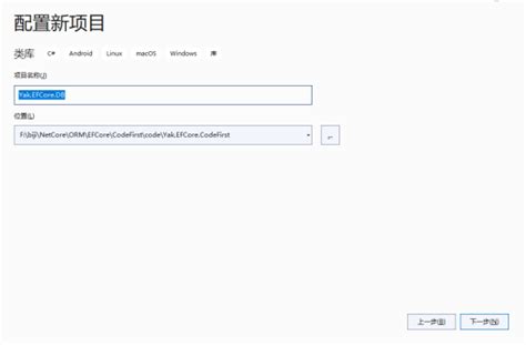 Efcore之codefirst模式 春光牛牛 博客园