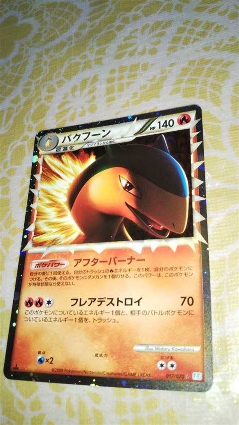 Yahooオークション ポケモン カード バクフーン 017070 L1