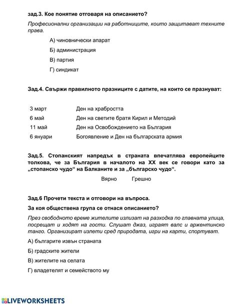Развитие на българското стопанство след Освобождението