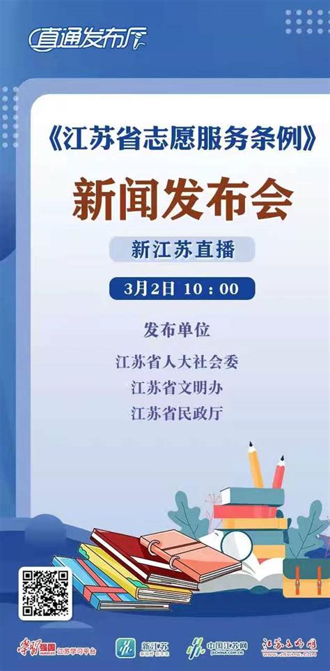 发布厅江苏国际在线
