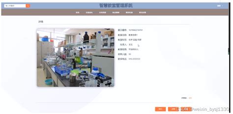 基于bs架构的智慧教室管理系统的设计与实现 计算机毕业设计源码63375教室管理类的详细设计 Csdn博客
