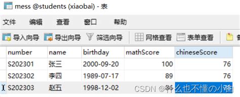 Mysql数据库与其管理工具navicat Csdn博客