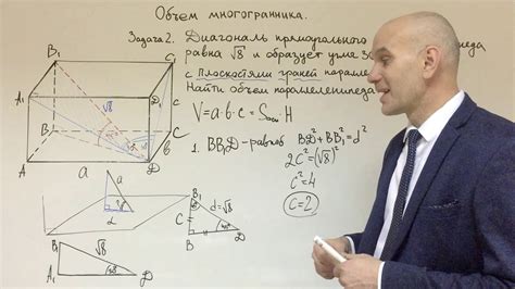 Объемы тел. Объем многогранника. - YouTube