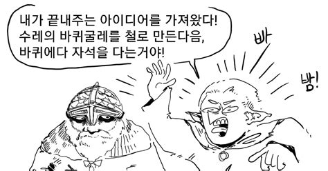만화 짧 마법공학자 드워프와 발명가 엘프 핑크탱크のマンガ 낙서 일상 판타지 Pixiv
