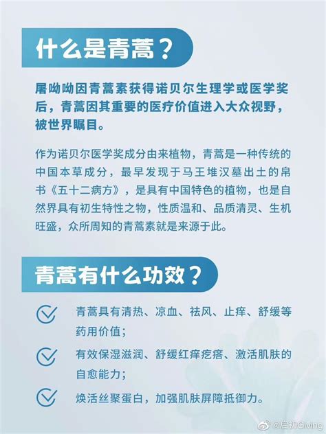 青蒿素诺贝尔获奖后青蒿如何应用到美妆行业 揭秘吧成分 C2CC传媒
