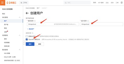 集成阿里云语音通知服务 Thingscloud 使用文档 集成阿里云语音通知服务 Thingscloud 使用文档