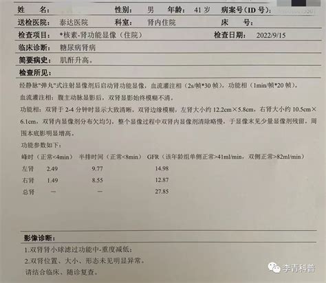 血肌酐889µmol L我却没有给他做透析 尿毒症 血肌酐 肾小球 透析治疗 健康界