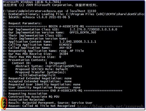 dicom医学图像处理：dcmtk的wiki资料学习之pacs调试 csdn博客