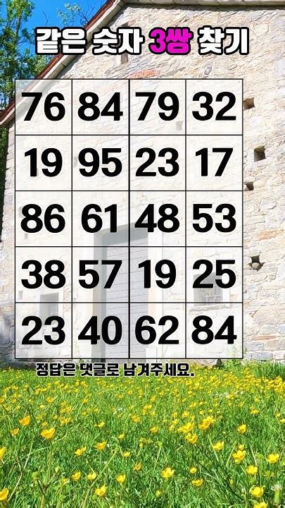 치매 예방 퀴즈 🌺🌺🌺두뇌운동 Youtube