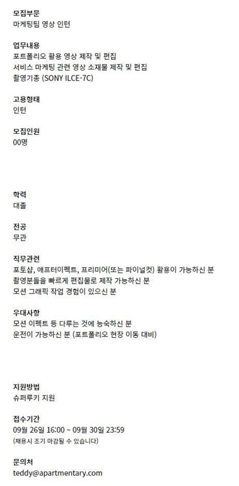 마케팅팀 영상 인턴 공모전 대외활동 링커리어