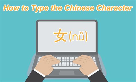 How Do You Write Chinese Characters On Computer How To Type Chinese Characters Quora Short