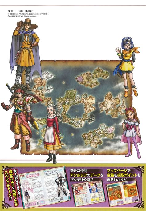 ドラゴンクエストx 眠れる勇者と導きの盟友 オフライン アストルティアナビゲーター2 Ps5／ps4・nintendo Switch