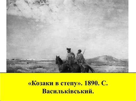 Культура України в другій половині Xix на початку Xx ст Презентація Підготовка до ЗНО з