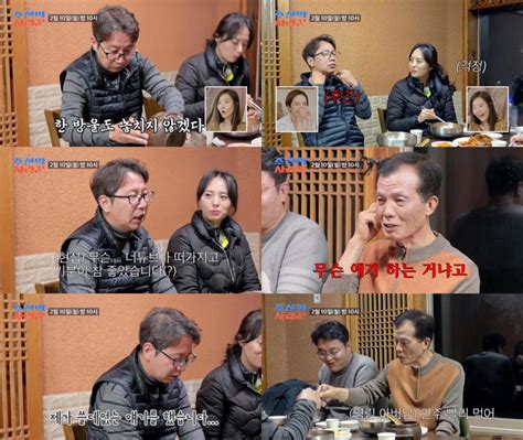 조선의 사랑꾼 심현섭 장인어른과 친해지길 바라점수 따라고 마련한 술자리에서 실수 연발 Tv스포