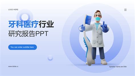 Ai一键自动生成ppt Pdf Word 图片 转换成ppt Ppt制作神器【islide网站】