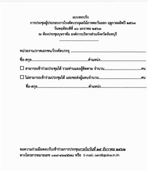 สวพ 6 การค้าโลกก้าวไกล