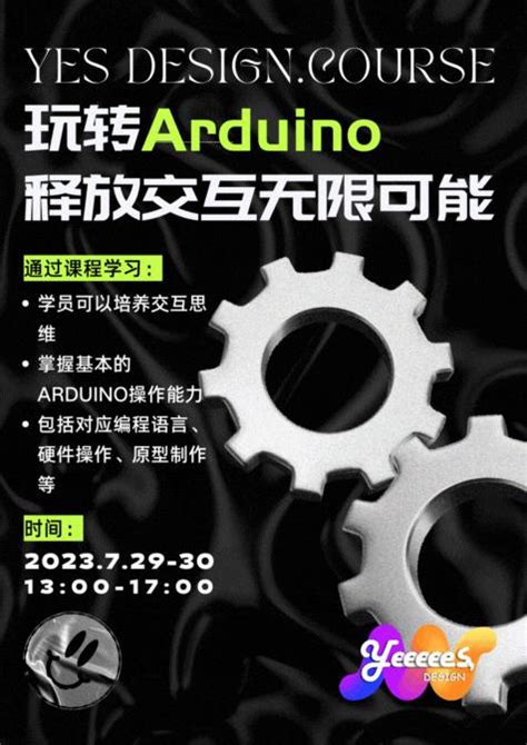 这个暑假一起玩转arduino 释放交互无限可能！ 知乎
