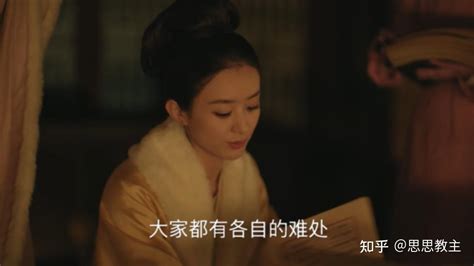 《知否》祖母教给明兰的夫妻相处之道，一句话点出精髓，适合所有女人 知乎