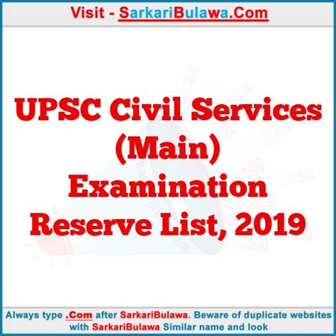 UPSC Civil Services Main Examination Reserve List 2019 SarkariBulawa Com All Jobs Other