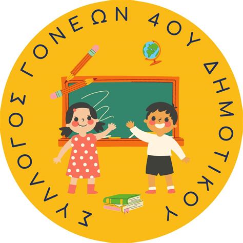 Σύλλογος Γονέων 4ου Δημοτικού Σχολείου Δράμας Home