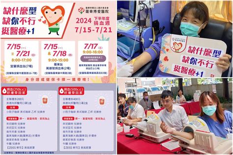 影音公益路上不孤單 博愛醫院捐血善行廣獲迴響 新頭條 TheHubNews