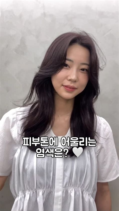 홍대미용실 살롱스테이 대표원장 가영 탈색없이 애쉬염색 웨딩염색 레이어드펌 피부톤에 어울리는 염색은 🤍 염색하신지 얼마 안되셨지만 너무 밝고 주황빛나게 퇴색된게