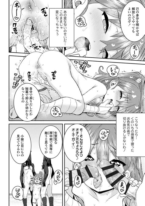 Ui Ui Hatsuiku Page 190 Nhentai Hentai Doujinshi And Manga