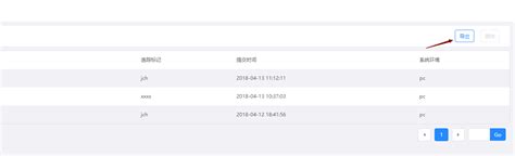 B端异步导入导出前后端设计 井传红 博客园