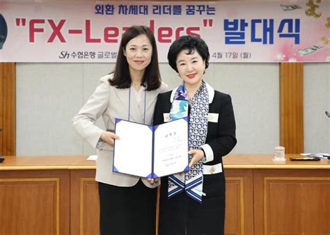 Sh수협은행 차세대 외환 전문가 양성한다 아주경제