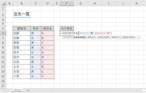 【excel】複数条件に合ったデータの数を数えたい！～エクセル「countifs」（カウントイフエス） Wakus