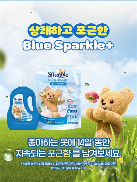 섬유유연제 스너글 섬유유연제 블루스파클 5 5l 캡슐 세탁세제 블루스파클 플러스 실내건조 30개입 오늘의집 쇼핑