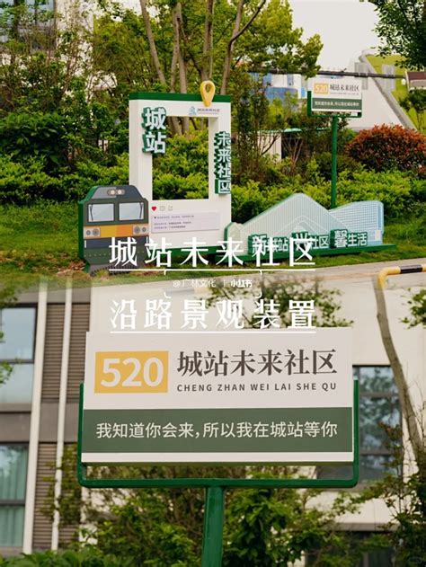 确认过眼神是有情怀在的⏳社区景观小品 小红书 花瓣网