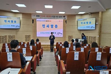 경북교육청 년 경북 인성교육 시행계획 수립을 위한 설명회 개최 NSP통신