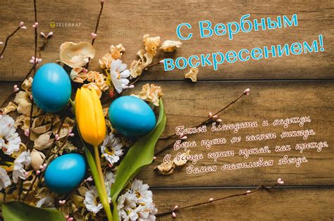 Открытки с Вербным Воскресеньем 2025 — красиво поздравить 13 апреля картинки на вайбер