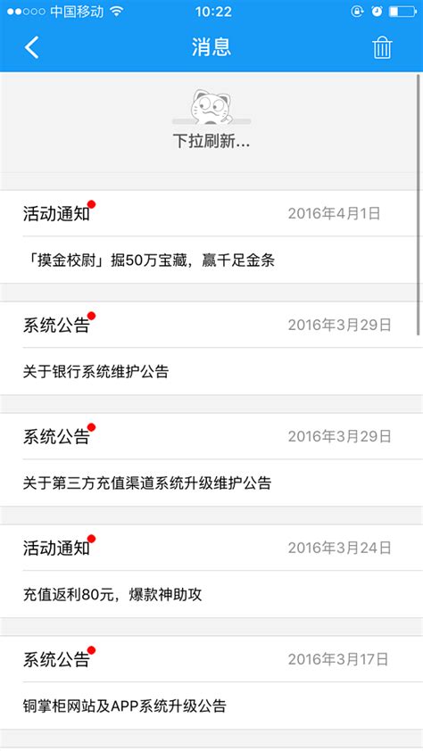 Loading加载动画