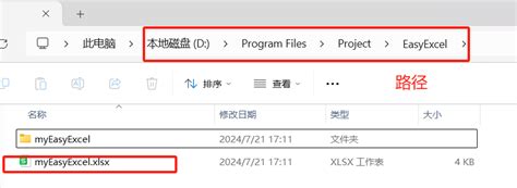 Easyexceleasyexcel官方文档 Csdn博客