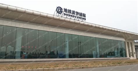 后沙峪地铁 后沙峪地铁站 后沙峪 大山谷图库