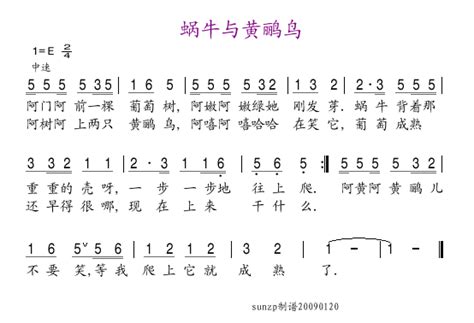 蜗牛与黄鹂鸟 歌谱简谱网