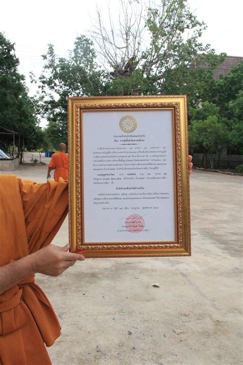 ตราตั้งสำนักศาสนศึกษา วัดบ้านกล้วย ต พุดซา อ เมืองนครราชสีมา