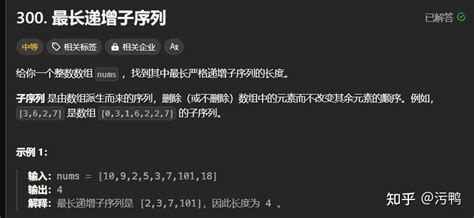 从0开始的leetcode刷题记录(day9) 知乎 从0开始的leetcode刷题记录(day9) 知乎
