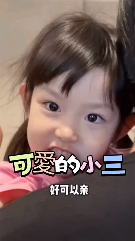 可愛小三 是媽媽的情敵噢 可愛小三 媽媽的情敵 李宗諺 litsungyen