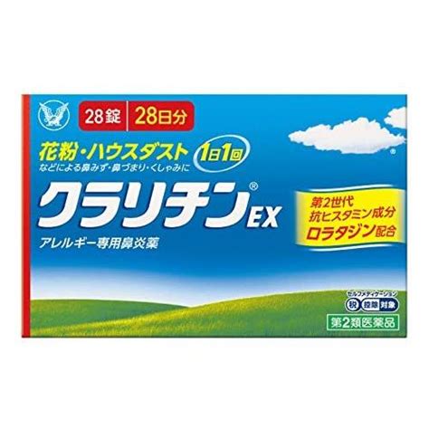 眠くならない花粉症の薬はある？おすすめの市販薬9選【薬剤師解説】 Eparkくすりの窓口コラム｜ヘルスケア情報