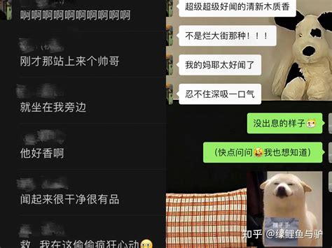 男生如何拥有干净体香 知乎