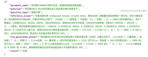 再看大模型长文本性能如何评估：金融领域finlongeval及l Eval多任务评估数据构造 文心aigc