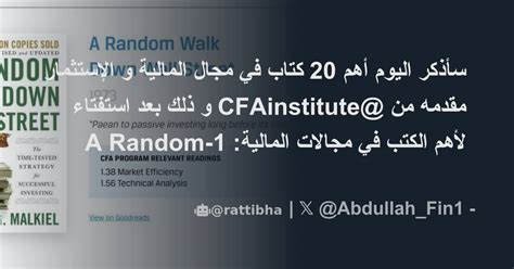 سأذكر اليوم أهم 20 كتاب في مجال المالية و الإستثمار مقدمه من